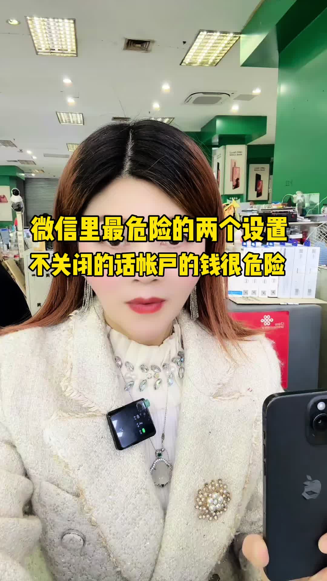 微信里最危险的两个设置不关闭的话,账户里面的钱怎么没了,你都不...