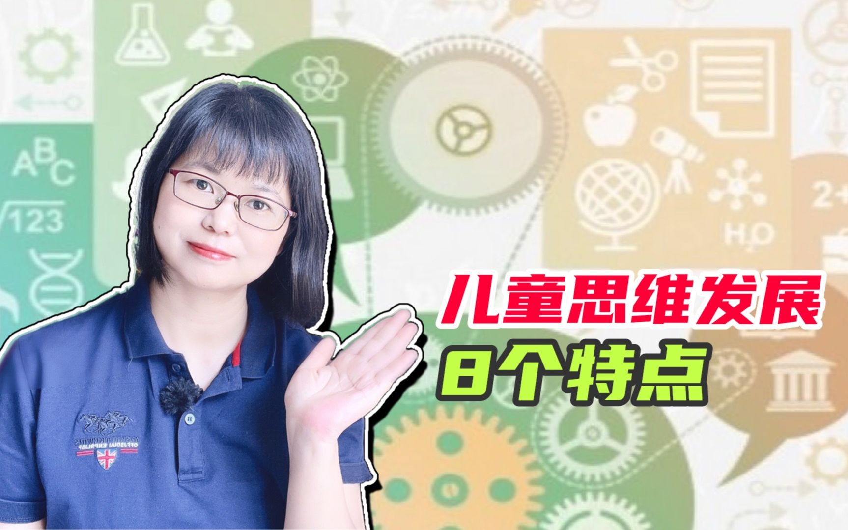 幼儿思维发展的特点是什么?了解特点细节,方能理解孩子各种行为