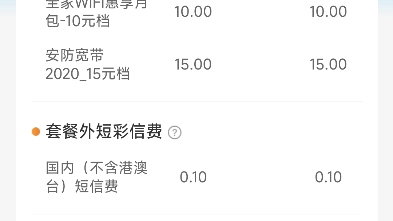 移动套餐和宽带