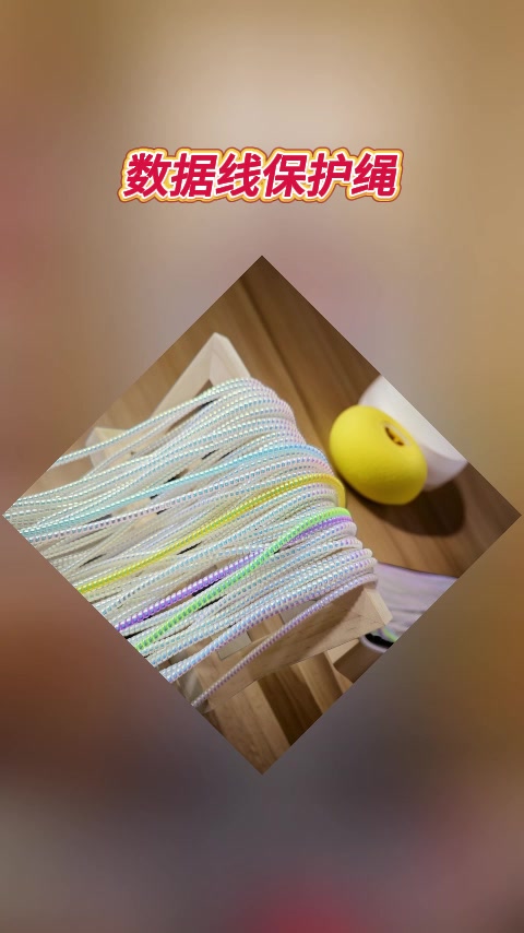 手机数据线缠绕保护绳苹果小米oppo华为vivo防折断充电线保护套线 #...