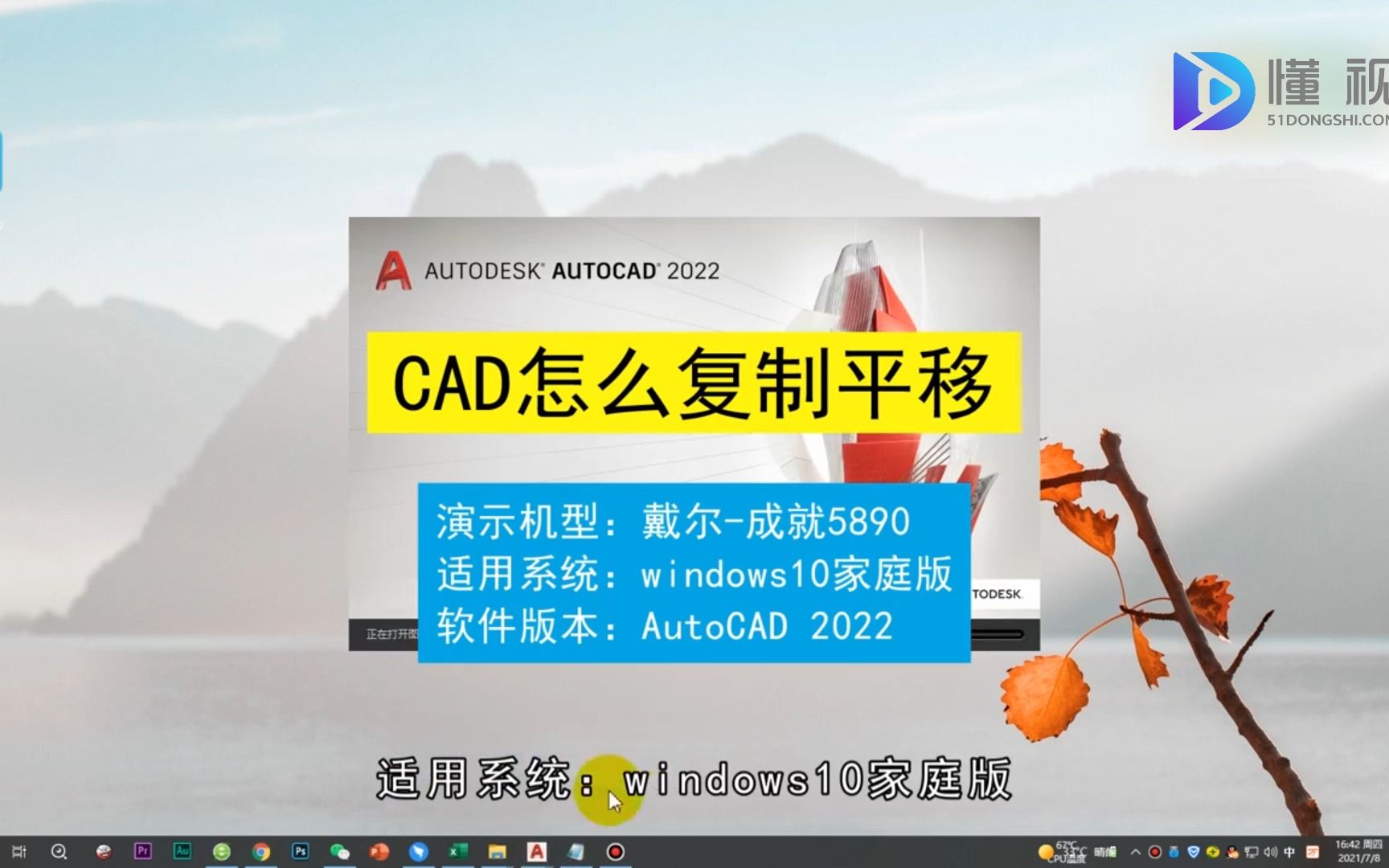 cad怎么复制平移,cad复制平移