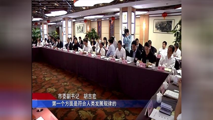 市委三届九次全体会议进行分组讨论