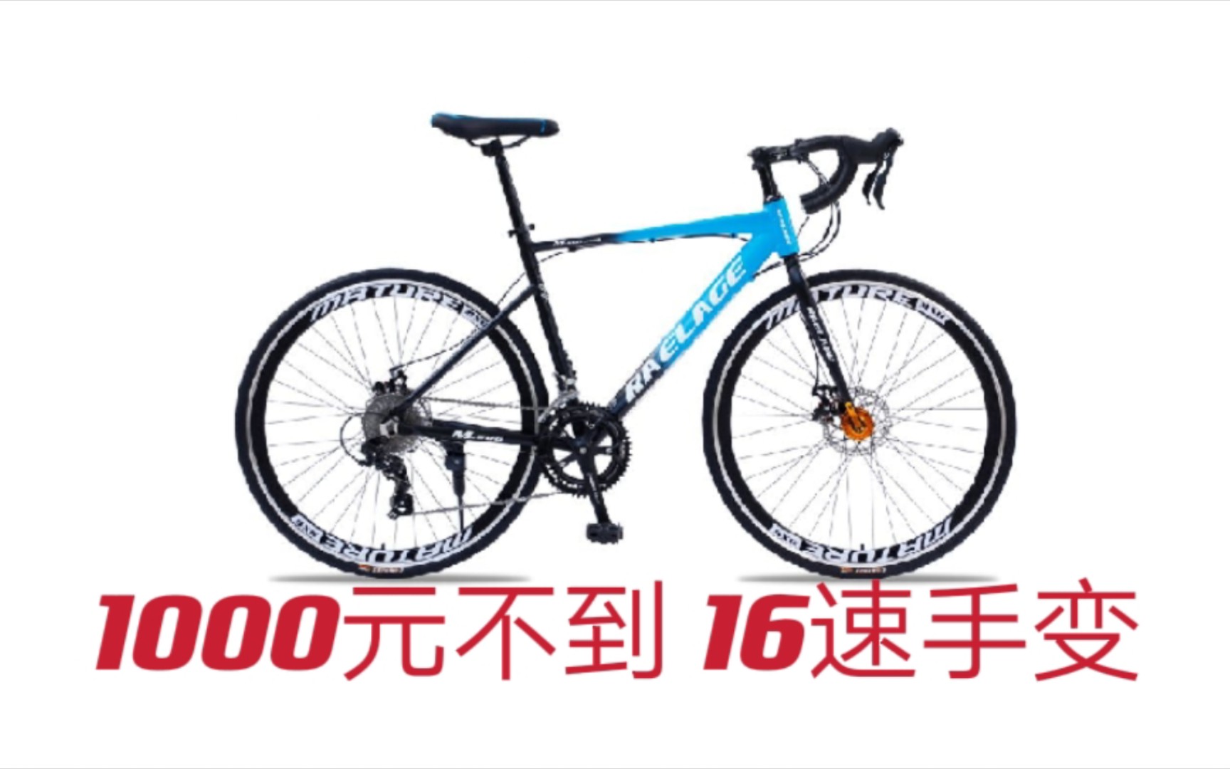 一千元不到的公路车,还有手变?!