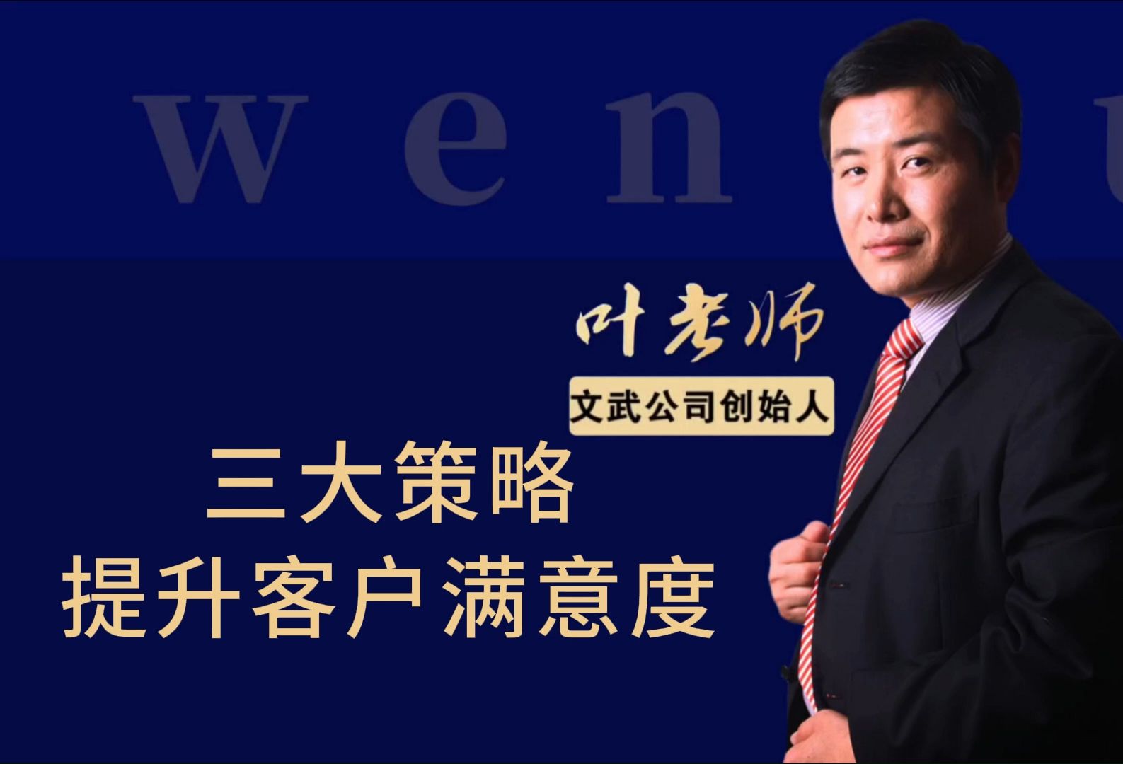 12月11日片段1客户服务满意度-横