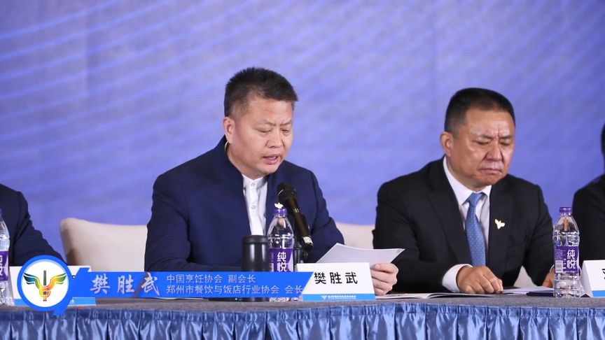 郑州市餐饮与饭店行业协会第二届理事会二次会议,