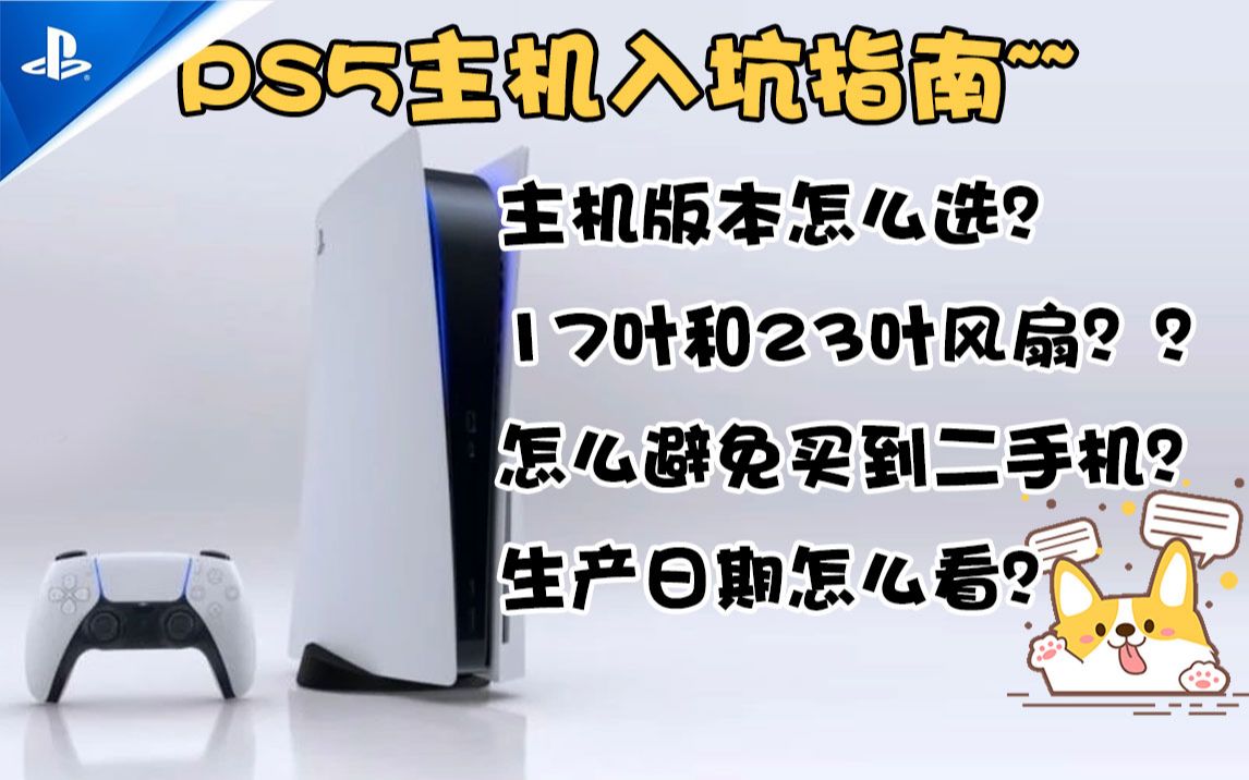 ...生产日期查看方法~17叶和23叶风扇怎么选?日版主机如何连接5G网络?