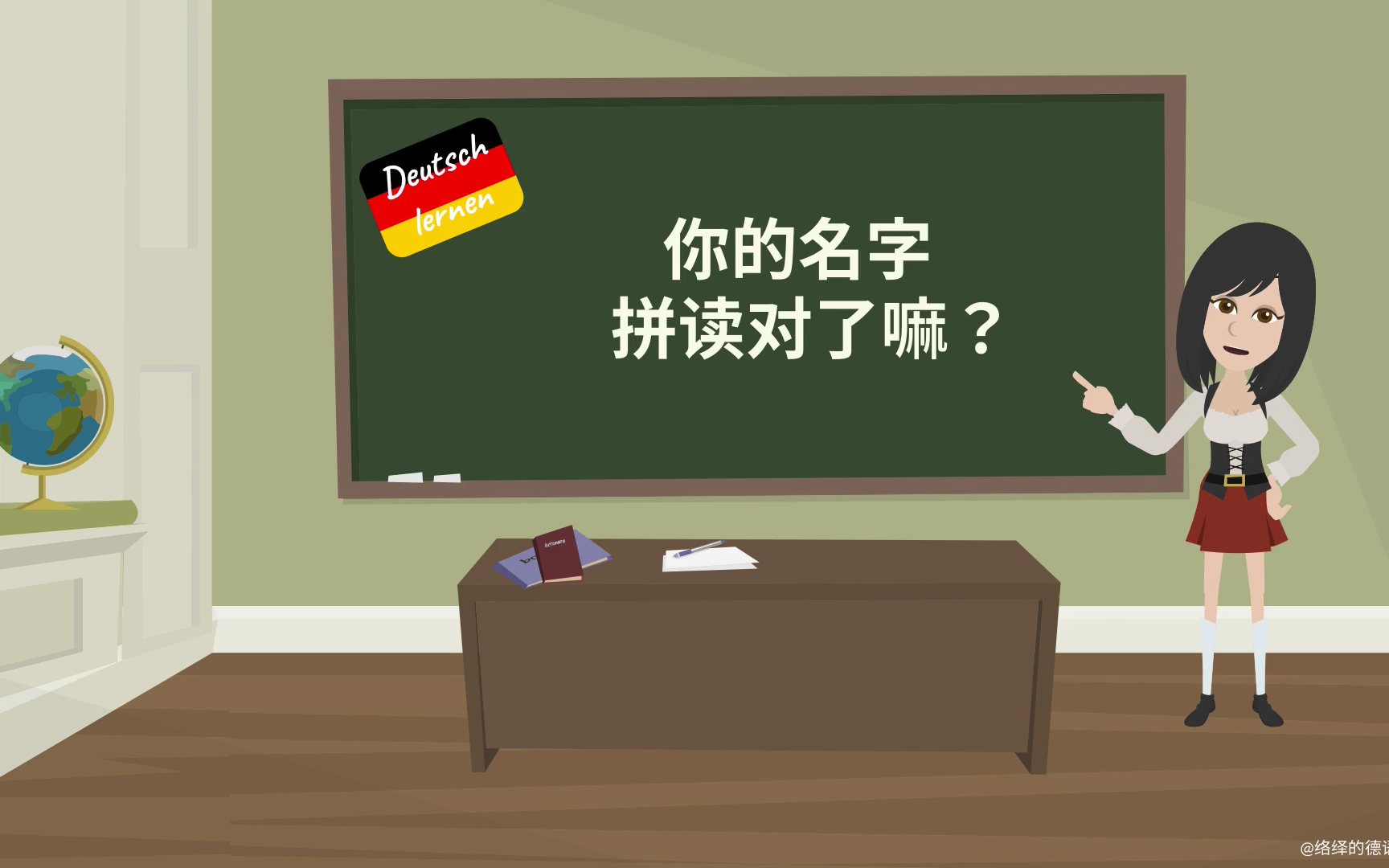 入门级好办法解决你电话里德语拼读的尴尬!