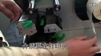 东芝条码打印机B-EX4T碳带、介质安装视频_标清