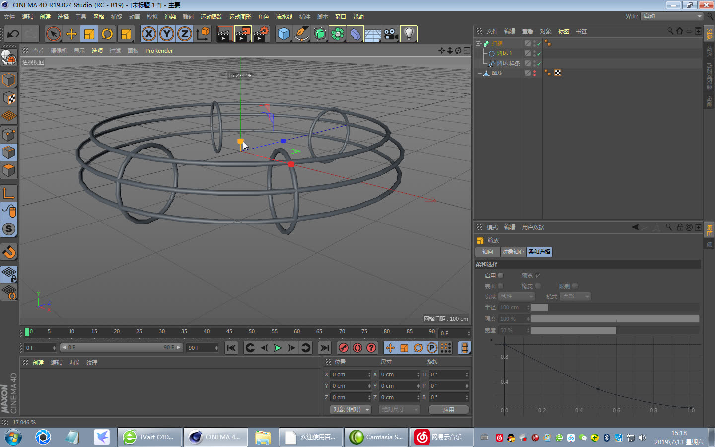 C4D 提取样条