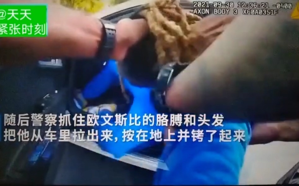 执法记录仪第一视角,美国警察抓捕截瘫患者