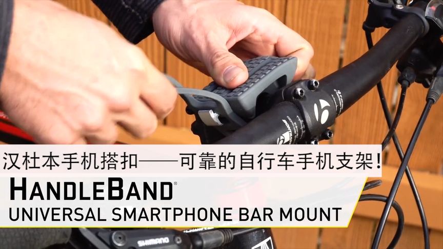 奈爱NiteIze汉杜本硅胶骑行手机架自行车手机通用卡扣固定防震