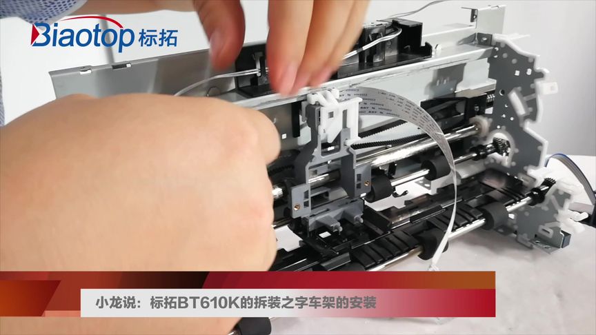 打印机的进纸传感器及字车架的拆装