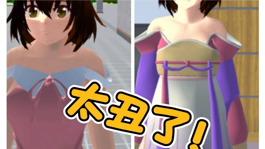 #樱校 樱花校园更新后的服装,丑到离谱