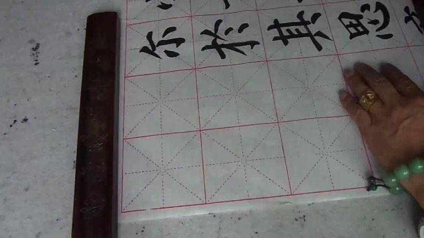 苦竹斋主:软笔书法入门,颜体楷书入门,笔画的写法,竖勾的写法