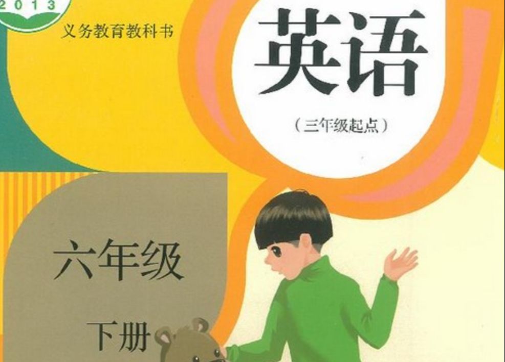 人教版PEP小学英语六年级下册课文及单词
