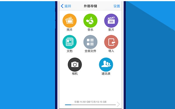 App使用演示