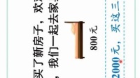 整百、整千数的加减法