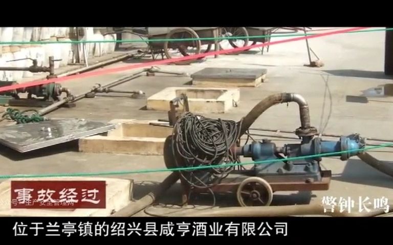 有限空间作业事故案例
