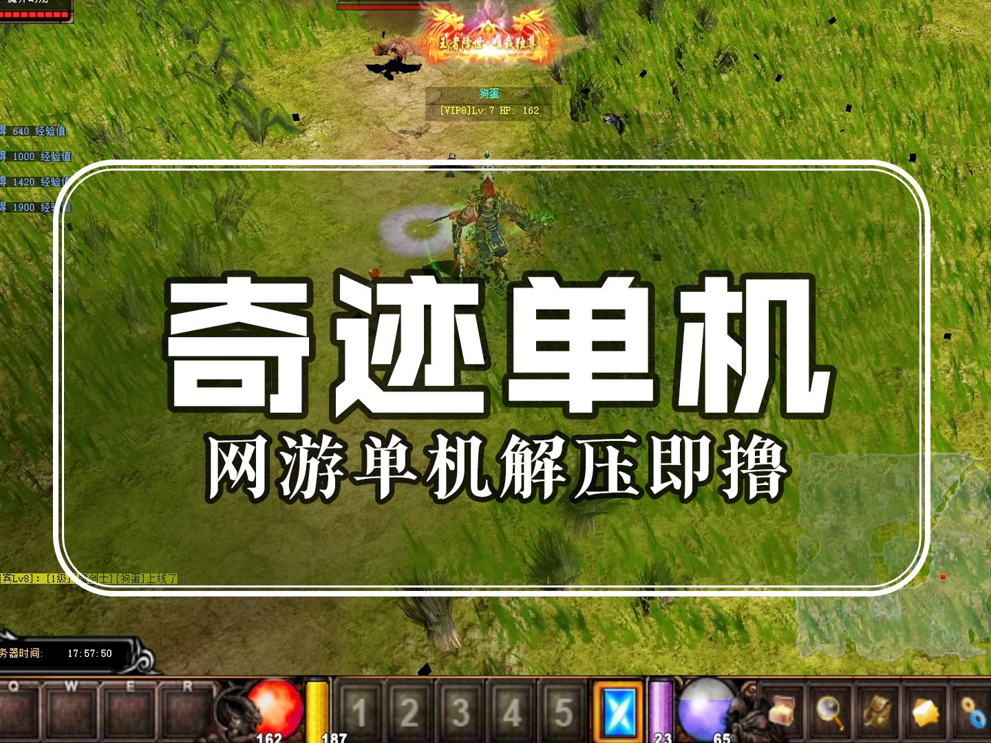 更新个奇迹S6的版本,可以自己制作装备添加属性