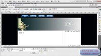 网页设计 网页教程 DIV CSS 样式经典案例