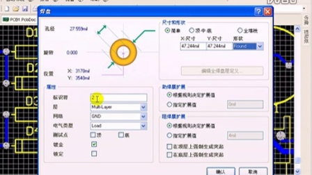 (第六套)【DXP2004教程--PCB板的编辑和完善】Protel DXP 2004视频...