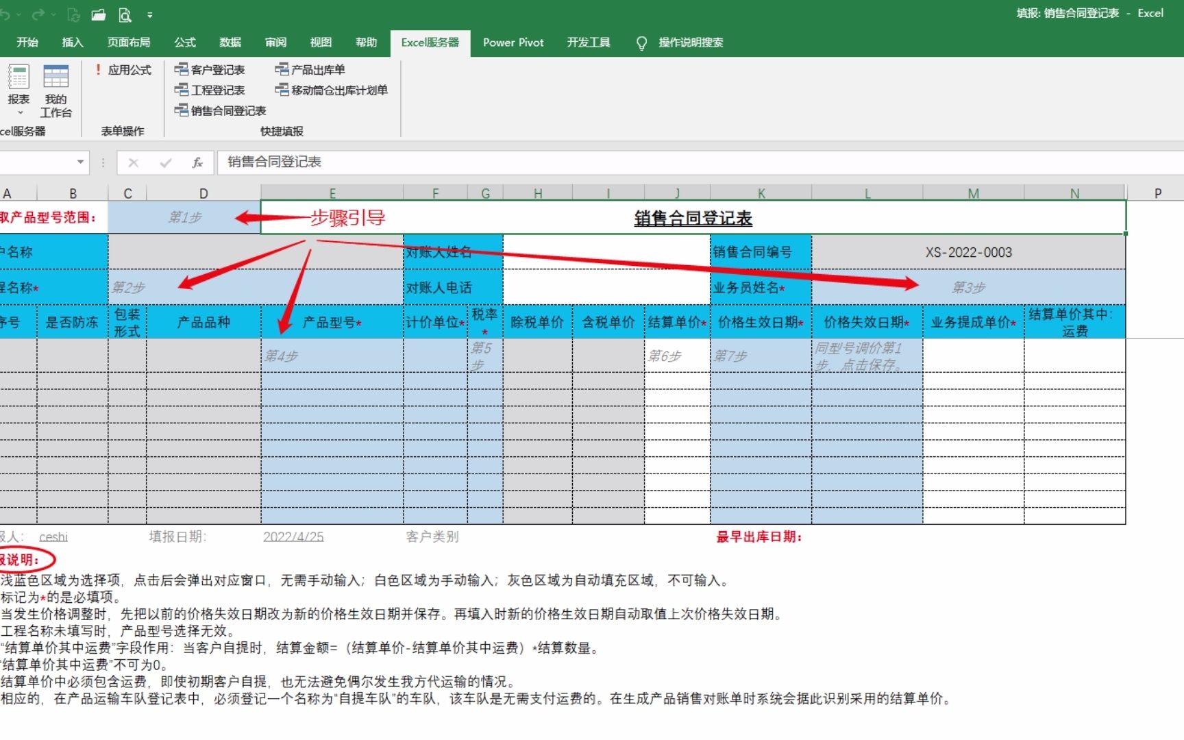 砂浆厂ERP系统介绍
