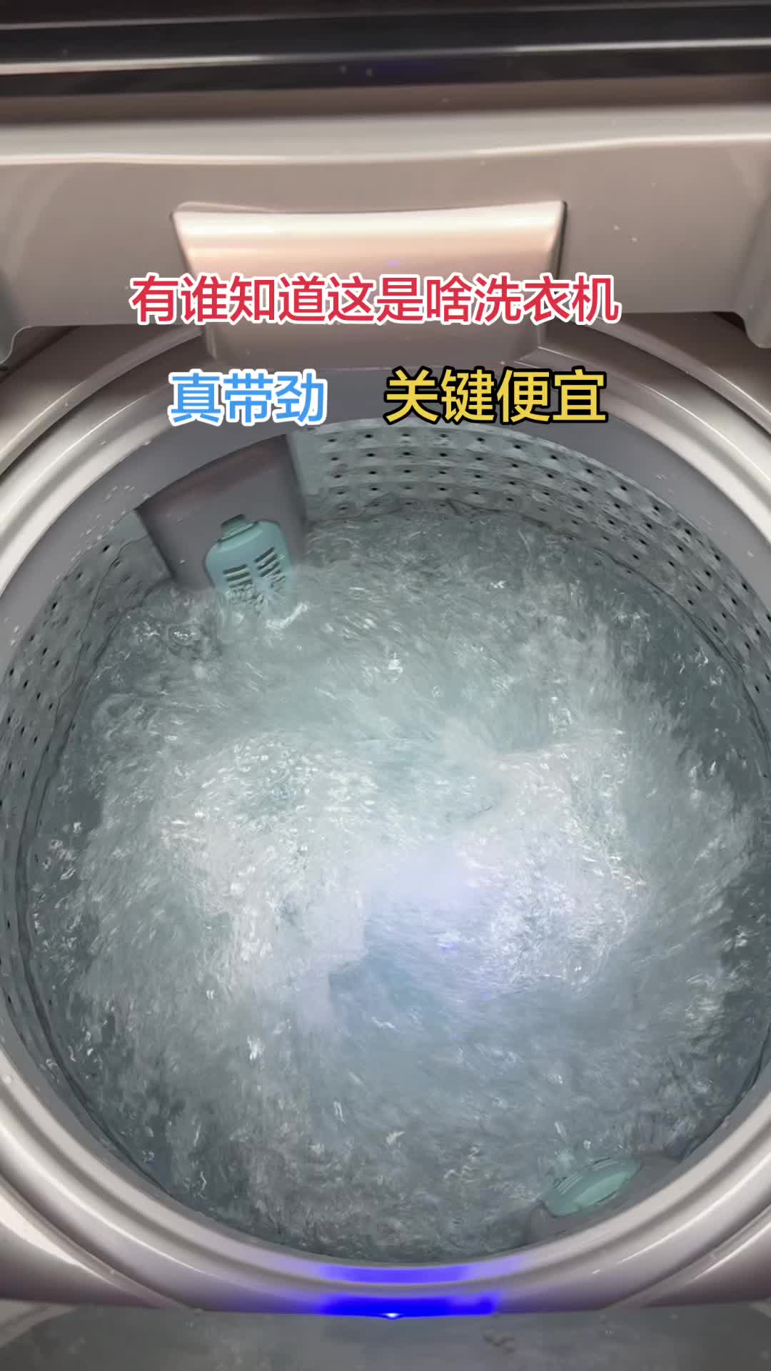 听这水花声就知道这洗衣机不错ߑ�#洗衣机#实拍原视频 #洗衣服