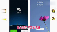 微信出新版本,朋友圈欢呼声一片,这4个新功能太好用了!
