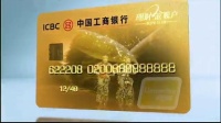 中国工商银行信用卡形象宣传片—选择篇15秒