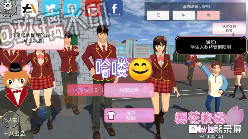 樱花校园模拟器:如何获得大量的钱