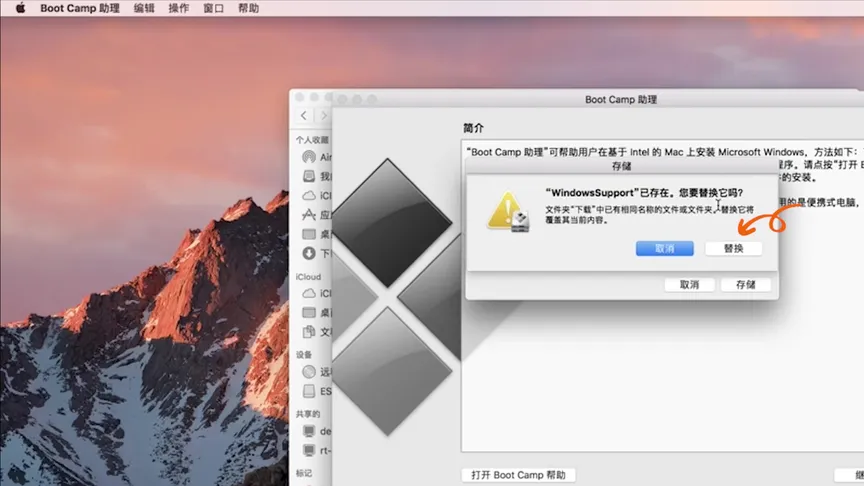 MAC苹果笔记本电脑双系统多分区方案教程(三)准备安装系统U盘制作