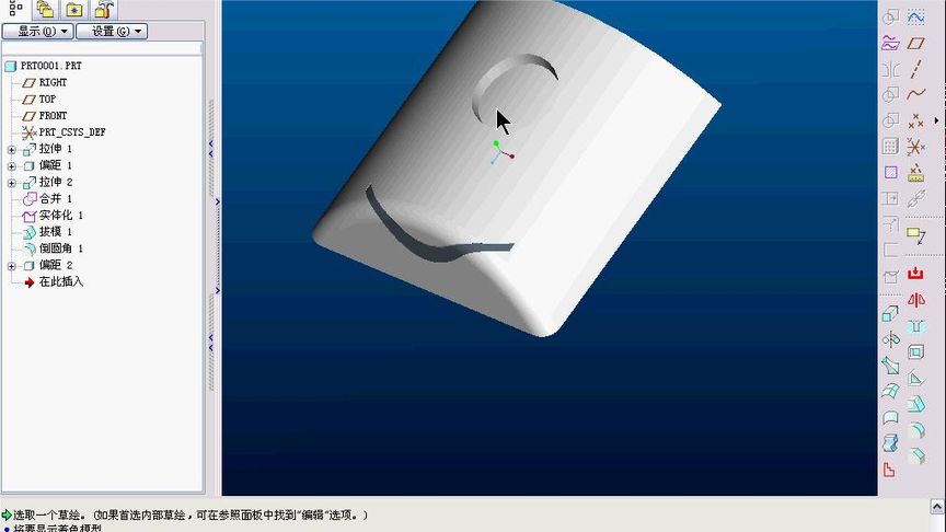 Proe5.0入门教程90-建模-曲面编辑,延长,偏距,替换,加厚