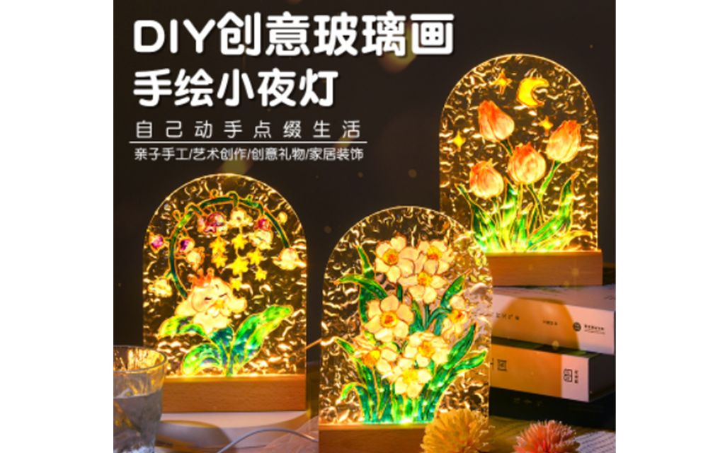 水波纹玻璃画小夜灯/亲子手工/活动手工