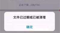 微信文件过期无法下载？找到这个功能，一键就能还原，简单又方便