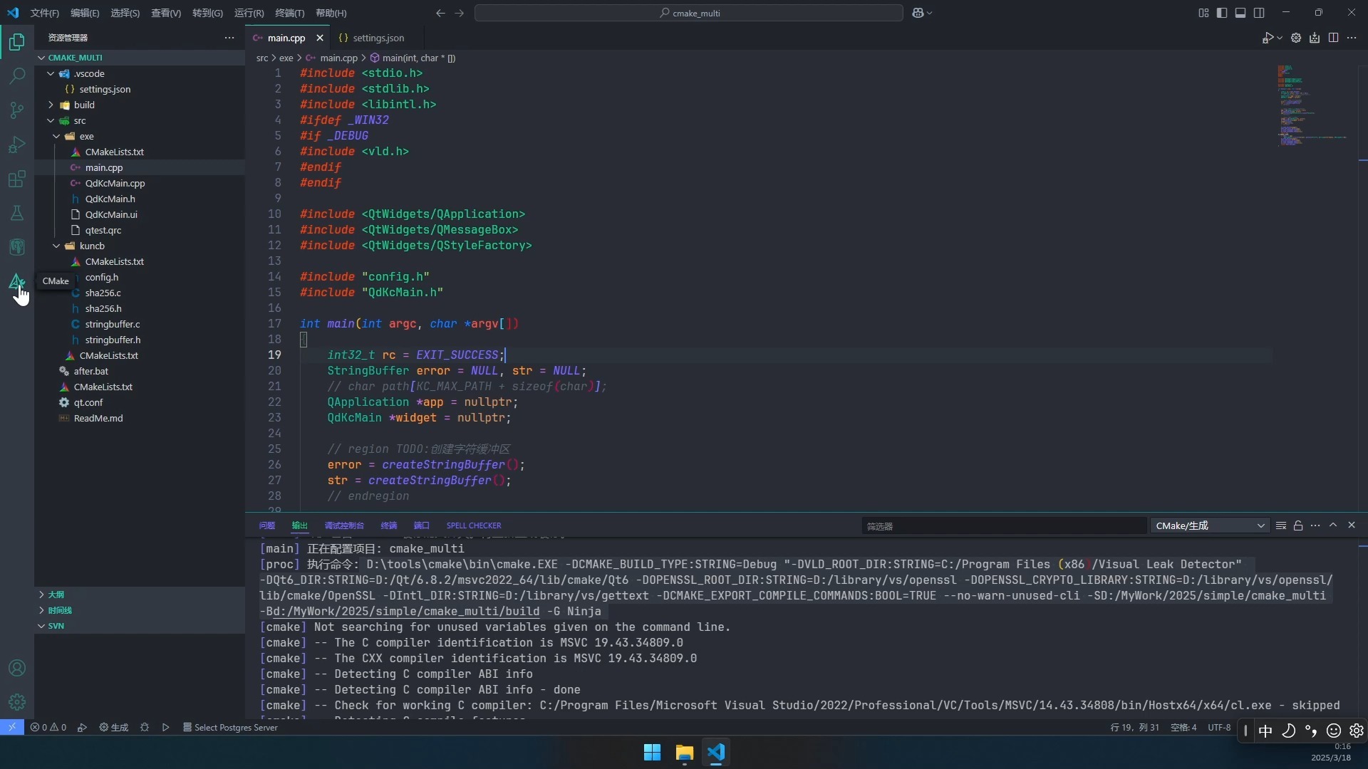 vscode集成Visual Studio并使用Cmake实现大型项目的管理_补充调试...