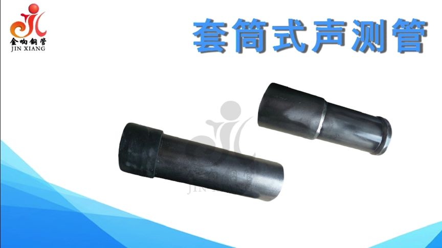 套筒式声测管使用方法