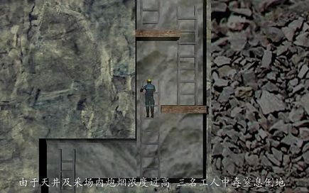 【急救知识】中毒窒息事故警示视频