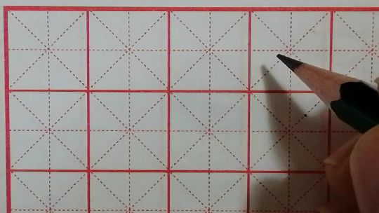 随墨书法-硬笔楷书捺的写法