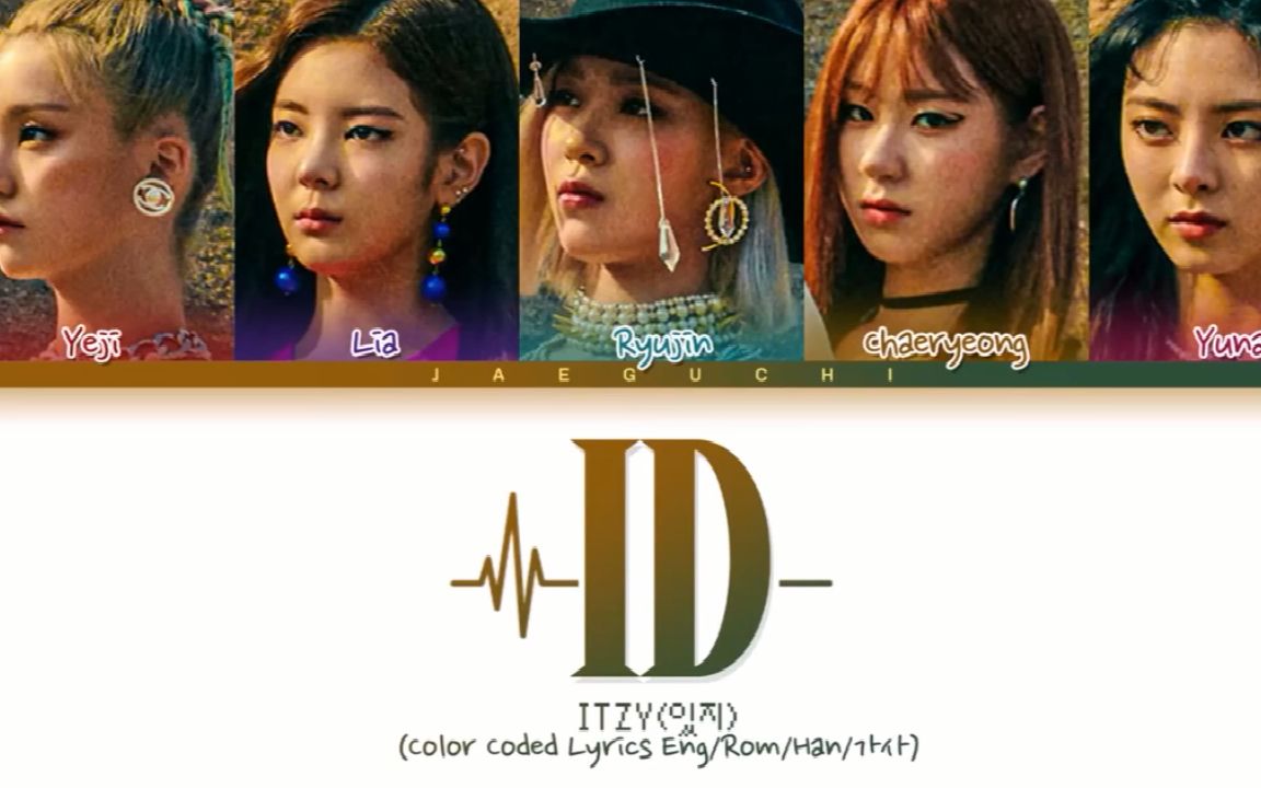 ITZY 热曲 《 ID 》这首超级好听,适合戴耳机单曲循环!