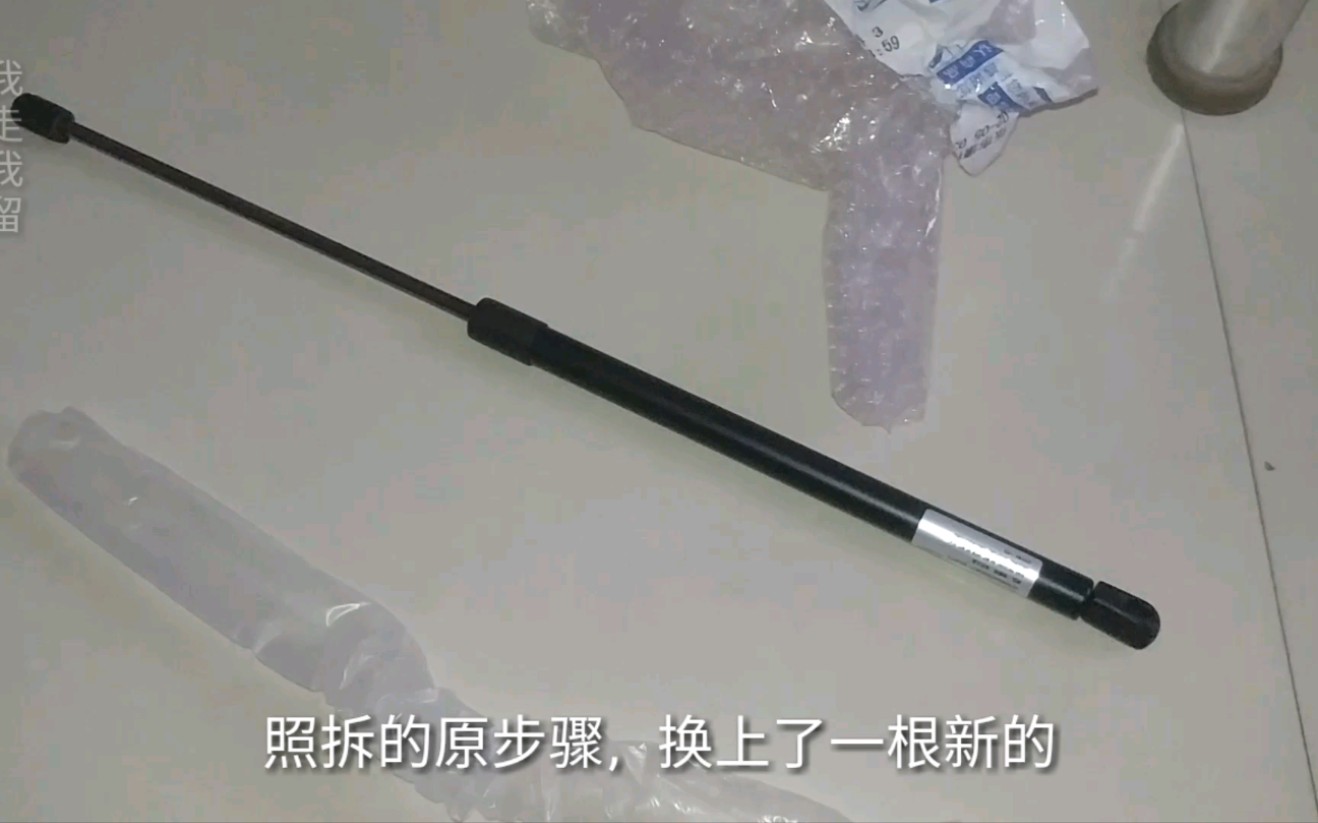 自己更换斯柯达液压撑杆后备箱撑杆后门气压弹簧拉杆