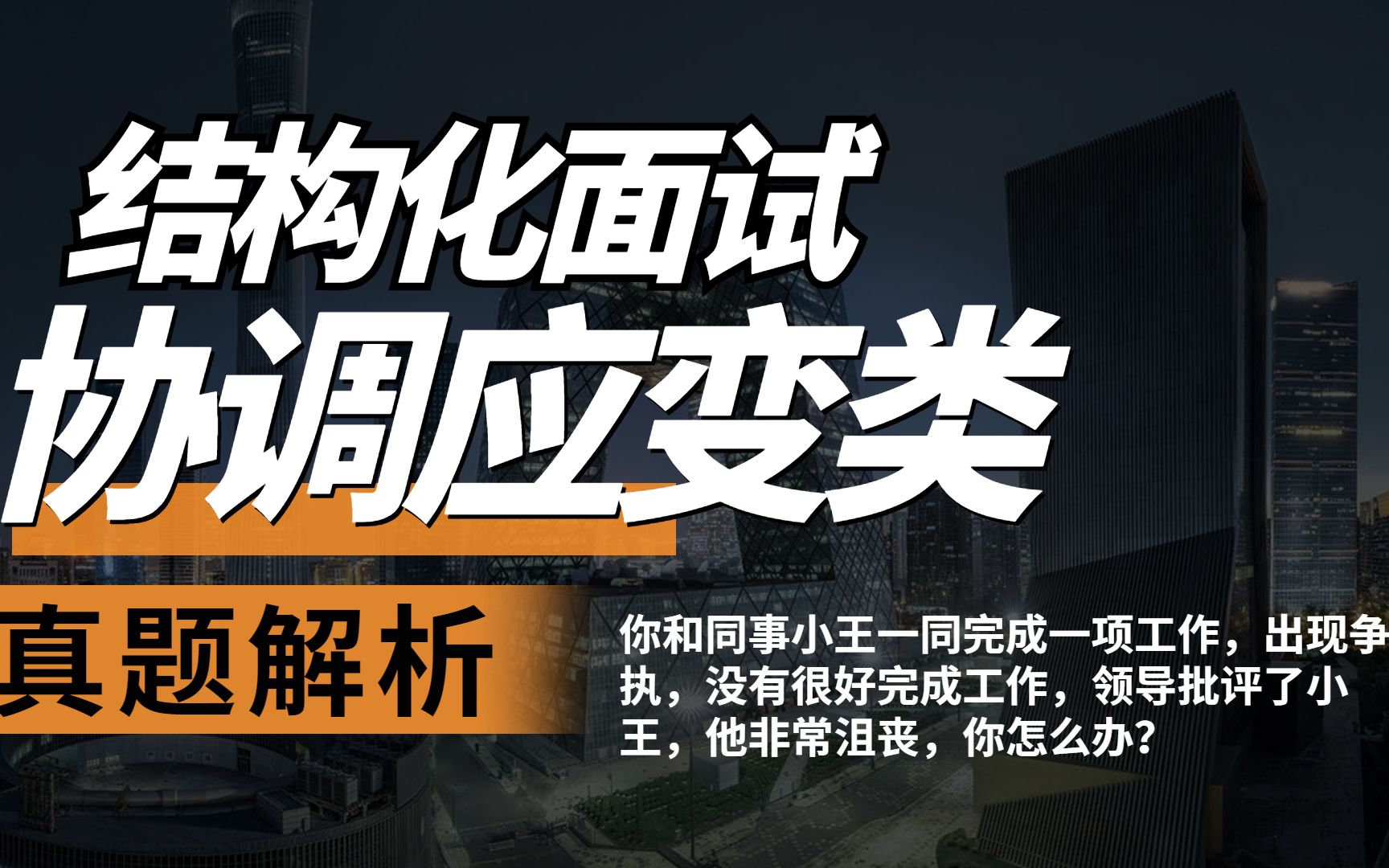 【公考面试示范答题】9月3日河南信阳市直事业单位综合岗面试题