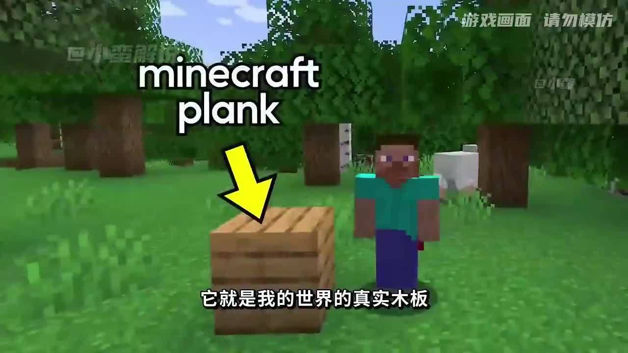 在现实世界中建造了MC小木屋!