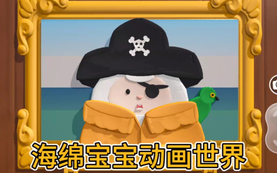 震惊!我在蛋仔里看海绵宝宝动画片!