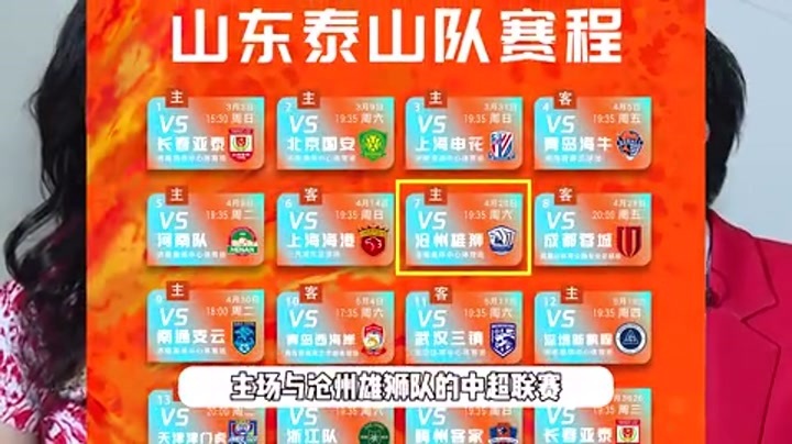 凤凰传奇济南演唱会被迫取消,和球赛赛程冲突,此前预约已超90万