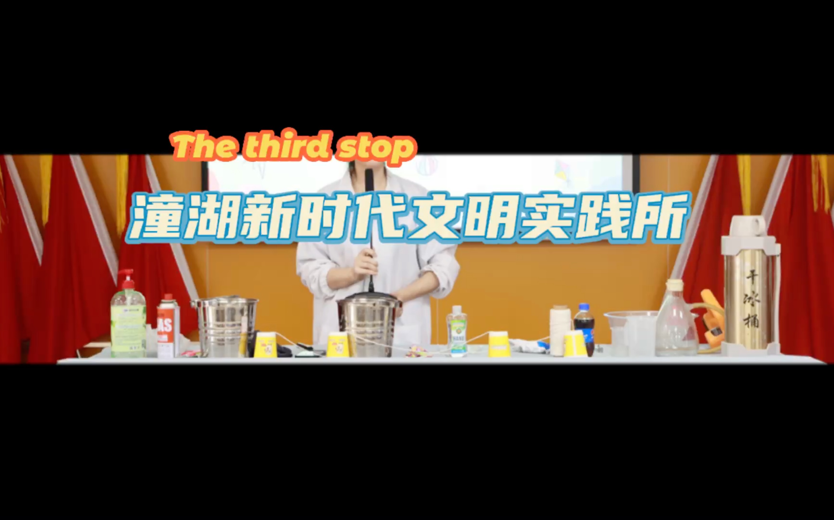 第三站 潼湖镇新时代文明实践所