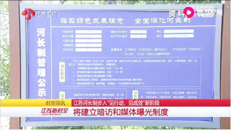 江苏河长制步入新阶段,全省累计完成河湖管理范围划定5.8万公里