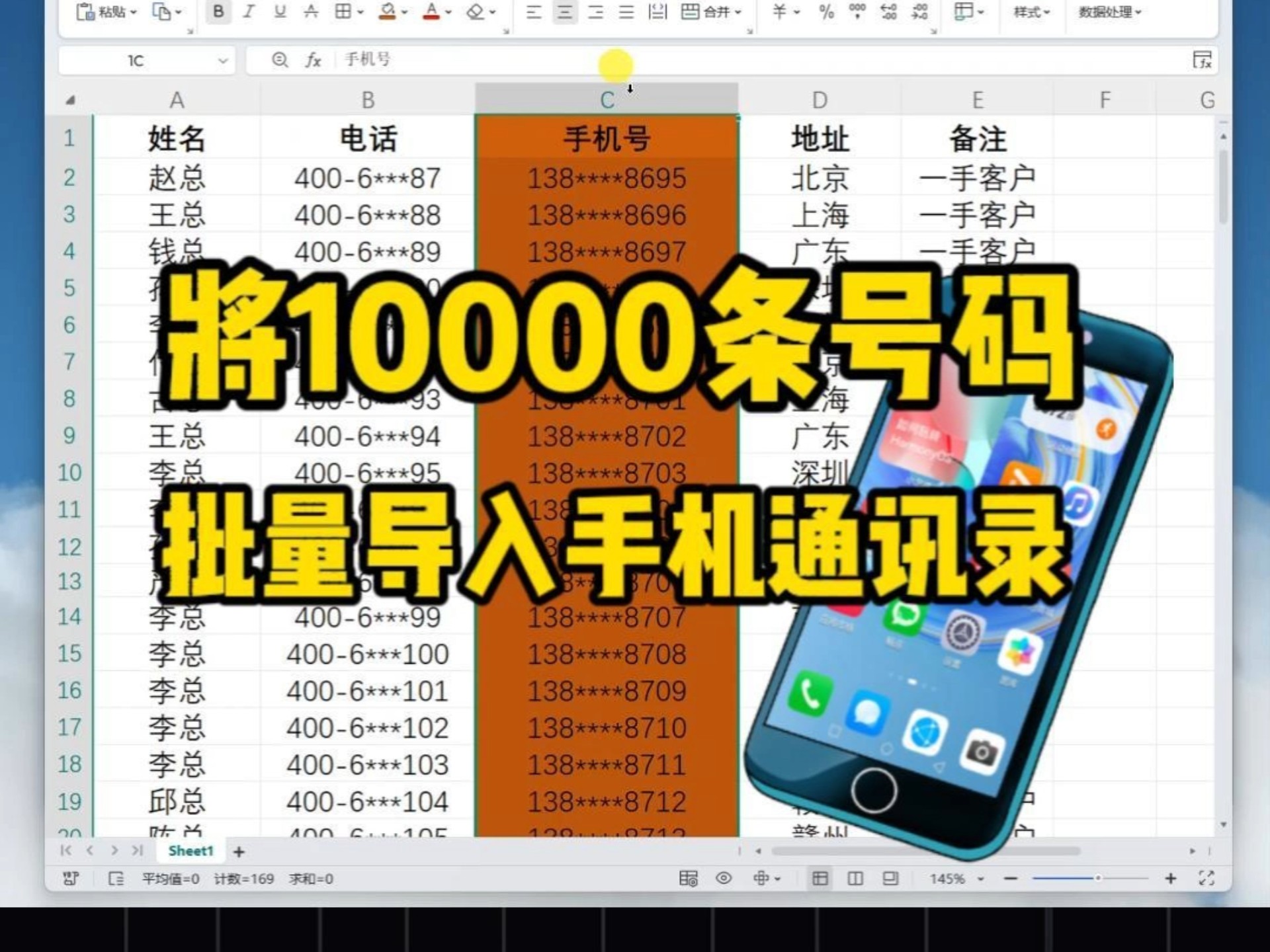 把表格转换成vcf格式一键导入手机通讯录