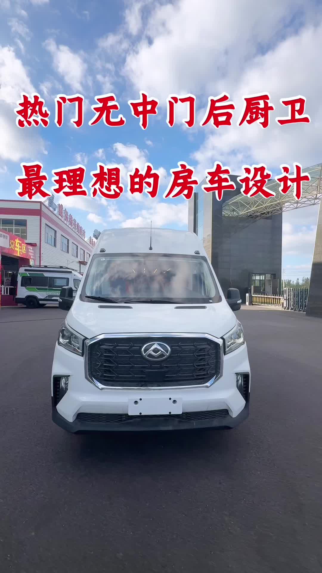 最合理的无中门后置厨卫房车,绝佳的设计布局!#房车旅行 #房车 #后置...