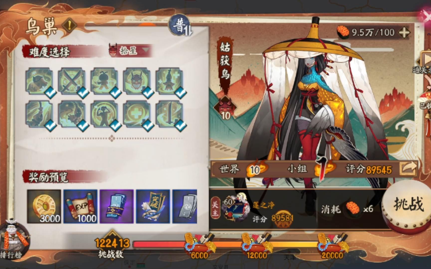 【阴阳师极地鬼】极地域鬼王华北鸟巢姑获鸟前三十翻山打法