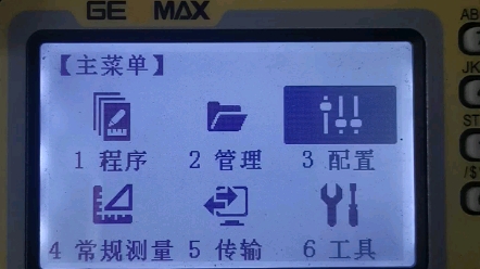 中纬全站仪ZT80A4左右角设置操作视频